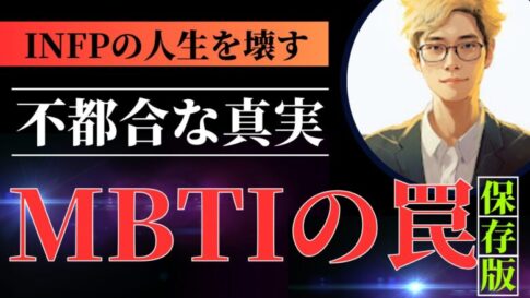 INFPの心理機能を完全解説！Fi・Ne・Si・Teの意味と生き方への影響とは？ - INFPオフィシャル